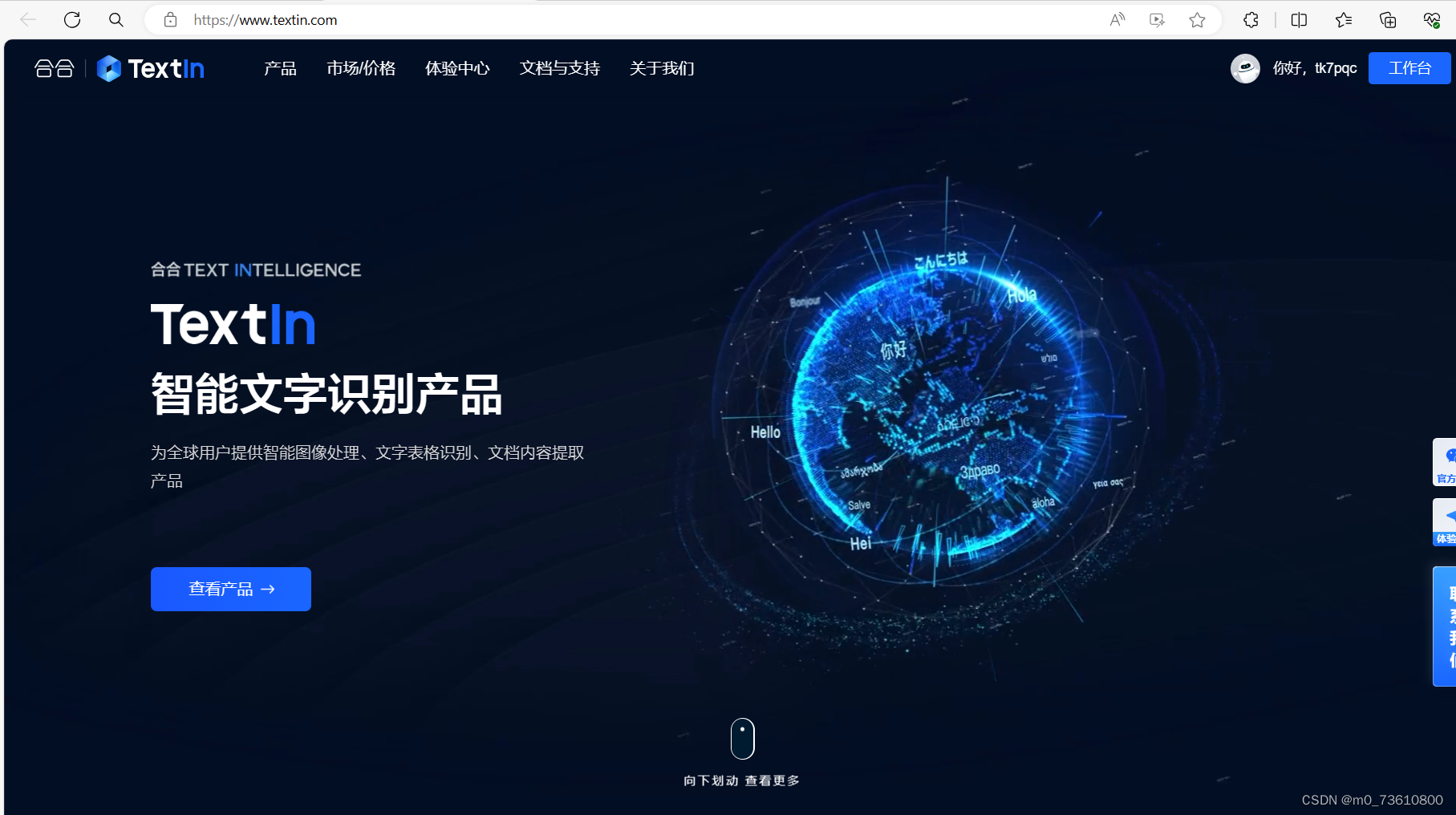 TextIn文档图像切边矫正API调用方法与心得_文档矫正api-CSDN博客