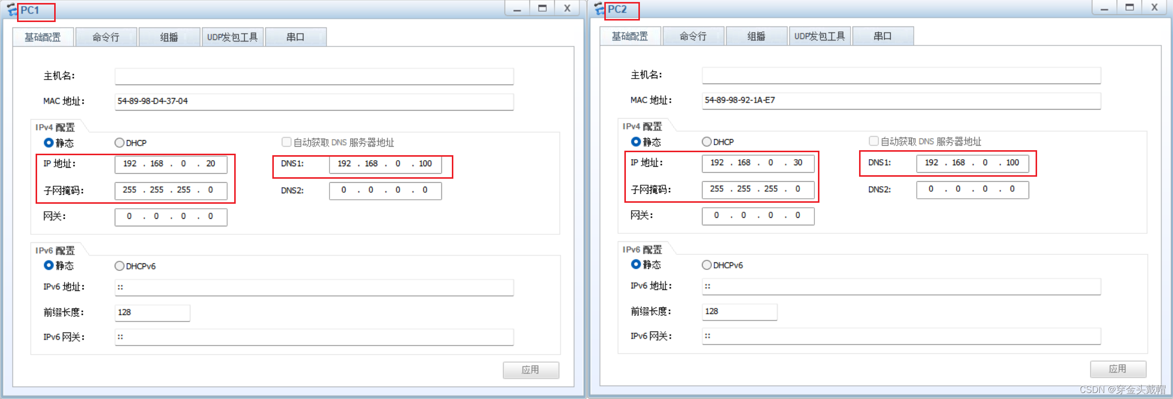 004-Ensp-实验-配置DNS_ensp dns配置命令-CSDN博客