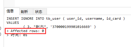 【MySQL】 # MySQL的几种插入语句，解决唯一性约束_affected rows:1-CSDN博客