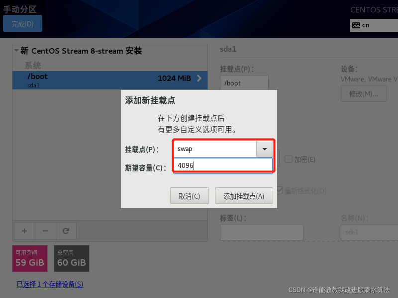 openstack的wallaby版本安装（centos stream 8-allinone）_openstack wallaby版本负载功能-CSDN博客