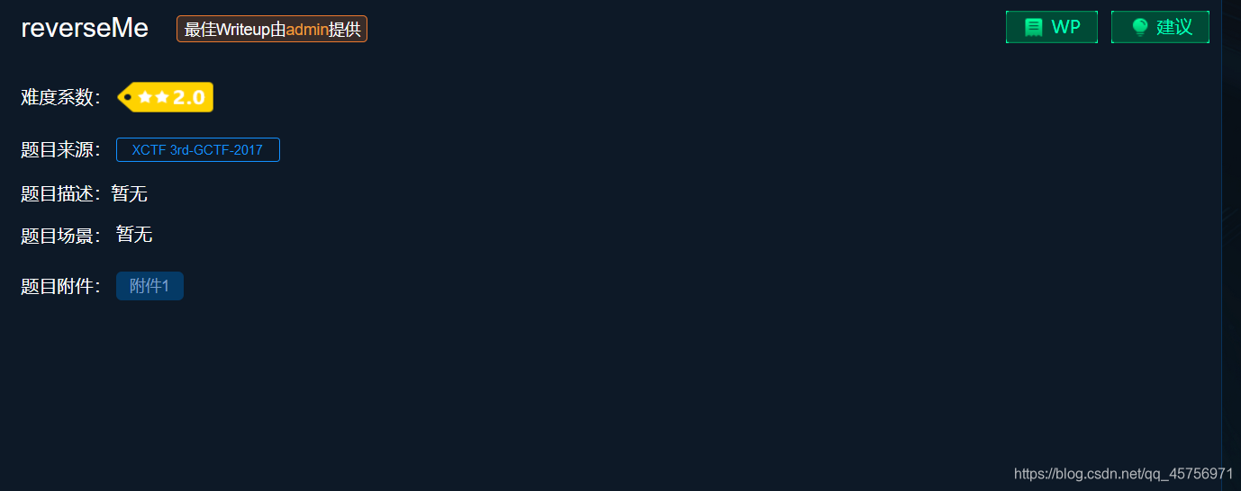 攻防世界MISC进阶区之reverseMe_misc题 reverse me 将所有数据都翻转一下吧-CSDN博客