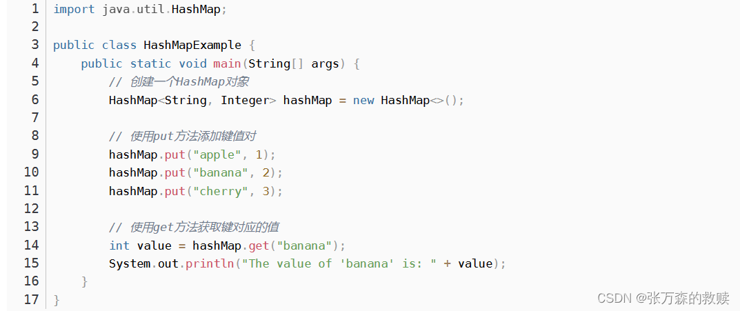 Java--HashMap中put()方法是如何实现的-CSDN博客