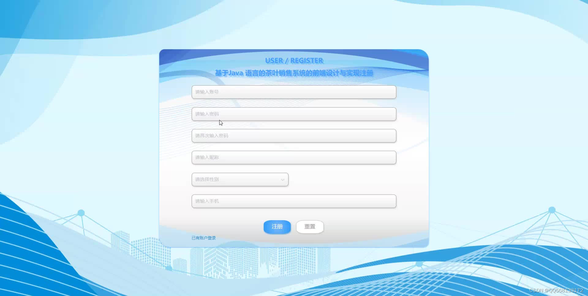 Springboot基于java 语言的茶叶销售系统商城系统的前端设计与实现源码lw部署文档讲解等基于java Web的茶叶销售系统 Csdn博客
