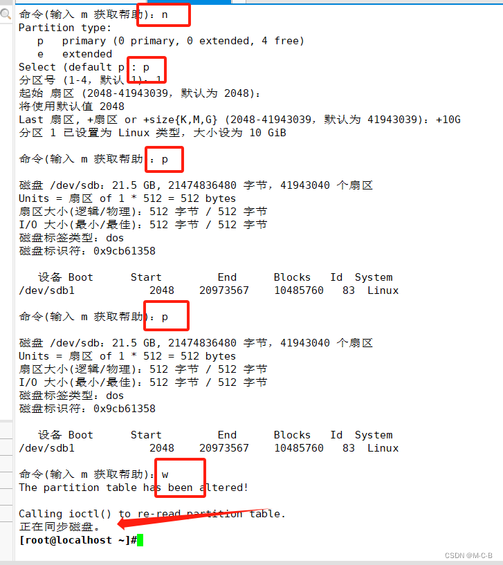 Linux磁盘与文件系统管理_在硬盘sdb上创建分区sdb3-CSDN博客
