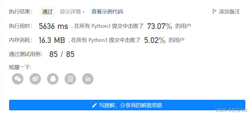 Python初始列表方式导致的二维列表的修改问题python中修改二维列表的值 Csdn博客