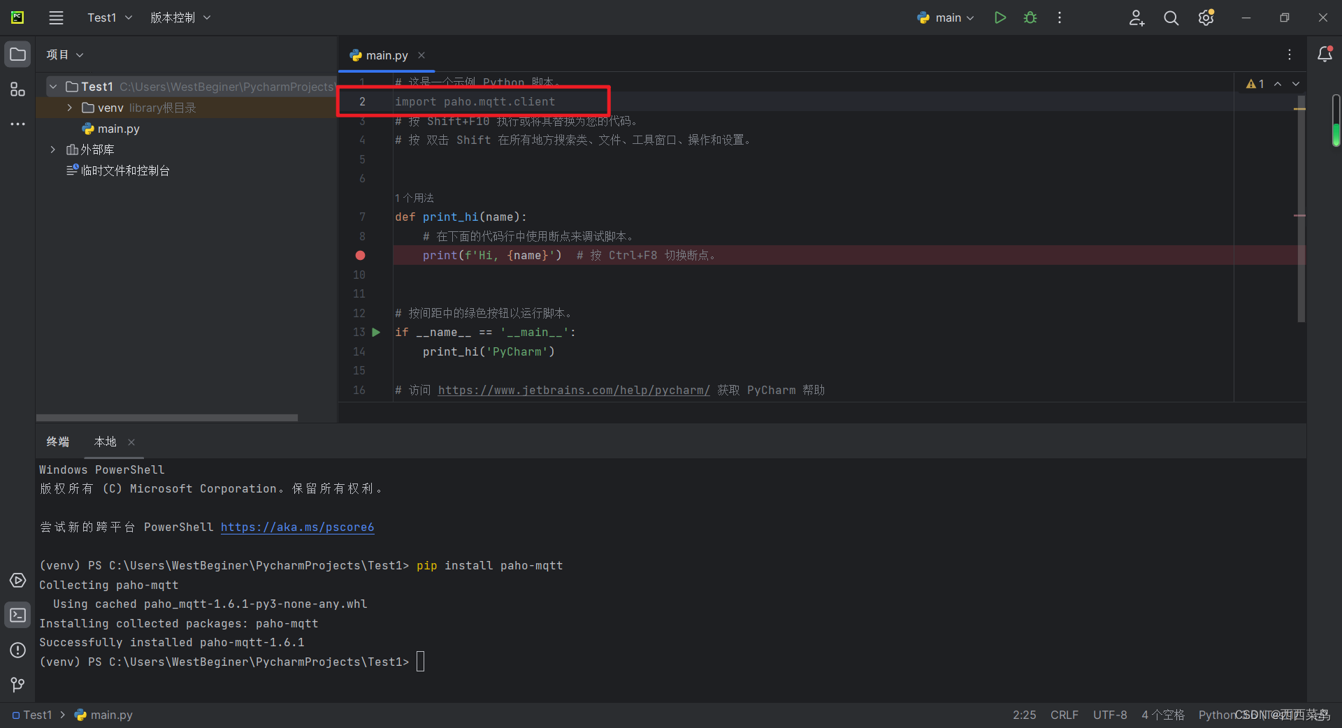 Python使用pip命令安装外部库 项目内安装外部库 全局安装外部库 Pip 全局安装 Csdn博客