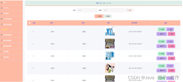node.js+uniapp计算机毕业设计安卓移动LYQ电子商城APP（程序+APP+LW）_uniapp我的订单界面设计-CSDN博客