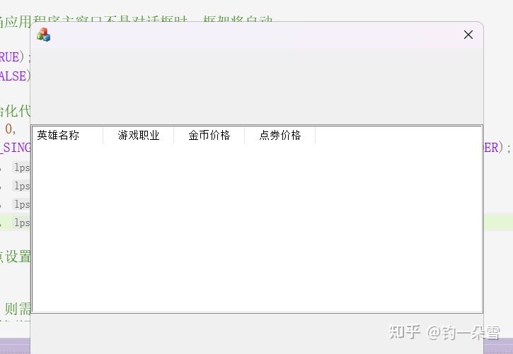 MFC listcontral控件 创建和添加数据_clistctrl 添加数据-CSDN博客
