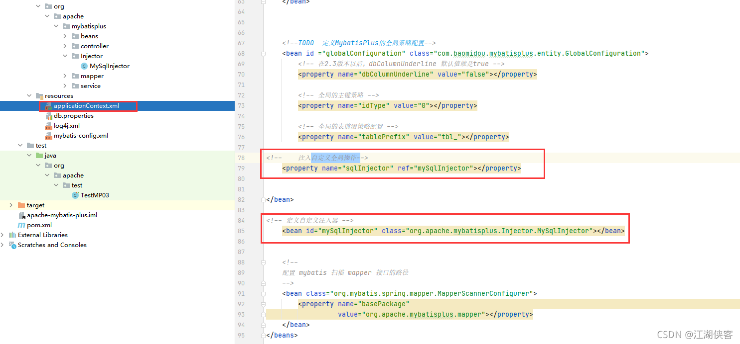 MyBatisPlus系列之自定义全局操作_mybatisplus 自定义全局通用操作-CSDN博客