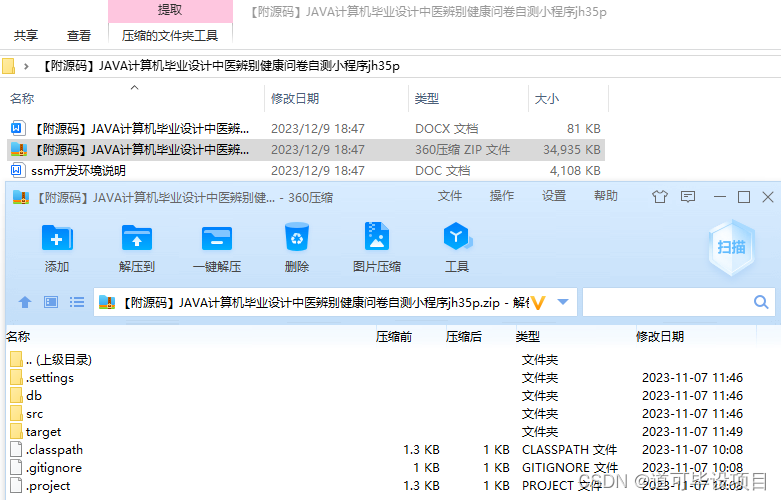 【附源码】java计算机毕业设计中医辨别健康问卷自测小程序(springbootmysql开题论文)java开发健康自测问卷 Csdn博客