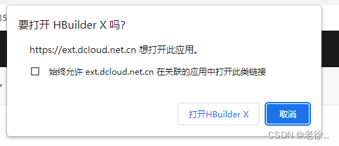 HBuilder 安装 vant_hbuilder vant-CSDN博客