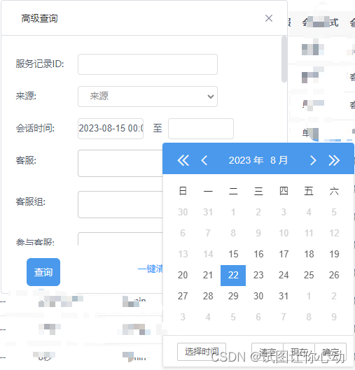 jquery实现单独使用laydate时间控件设置开始时间，结束时间最大最小值以及设置默认时分秒_jquery触发 laydate.render-CSDN博客