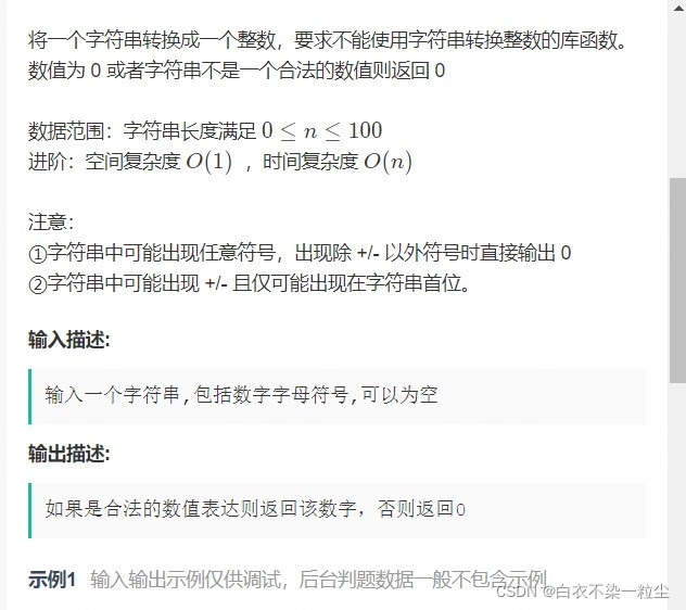 java方向笔试强训day6_java中s.charat(i)>='0'&&s.charat(i)