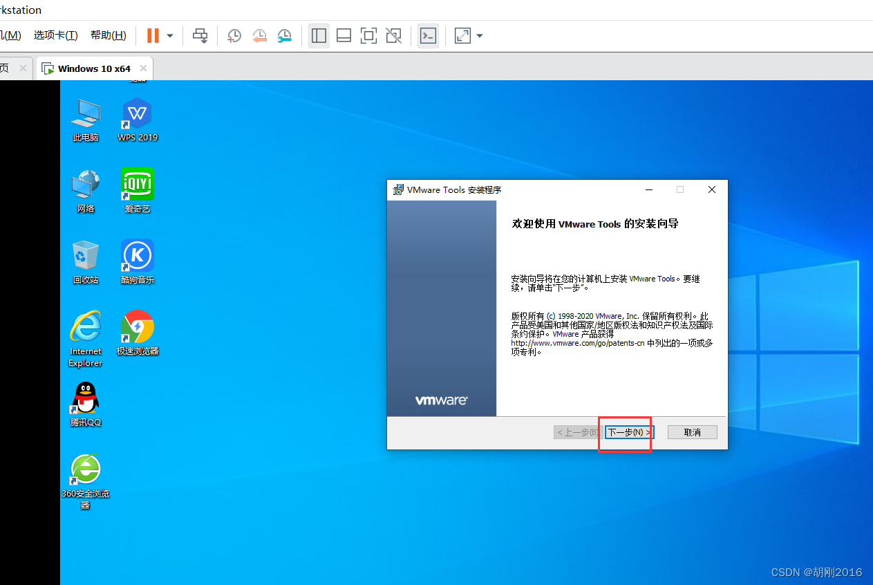 解决VMWareStation安装 tools 时 D:\setup.exe 找不到的问题_vmware 安装tools 不是exe文件-CSDN博客