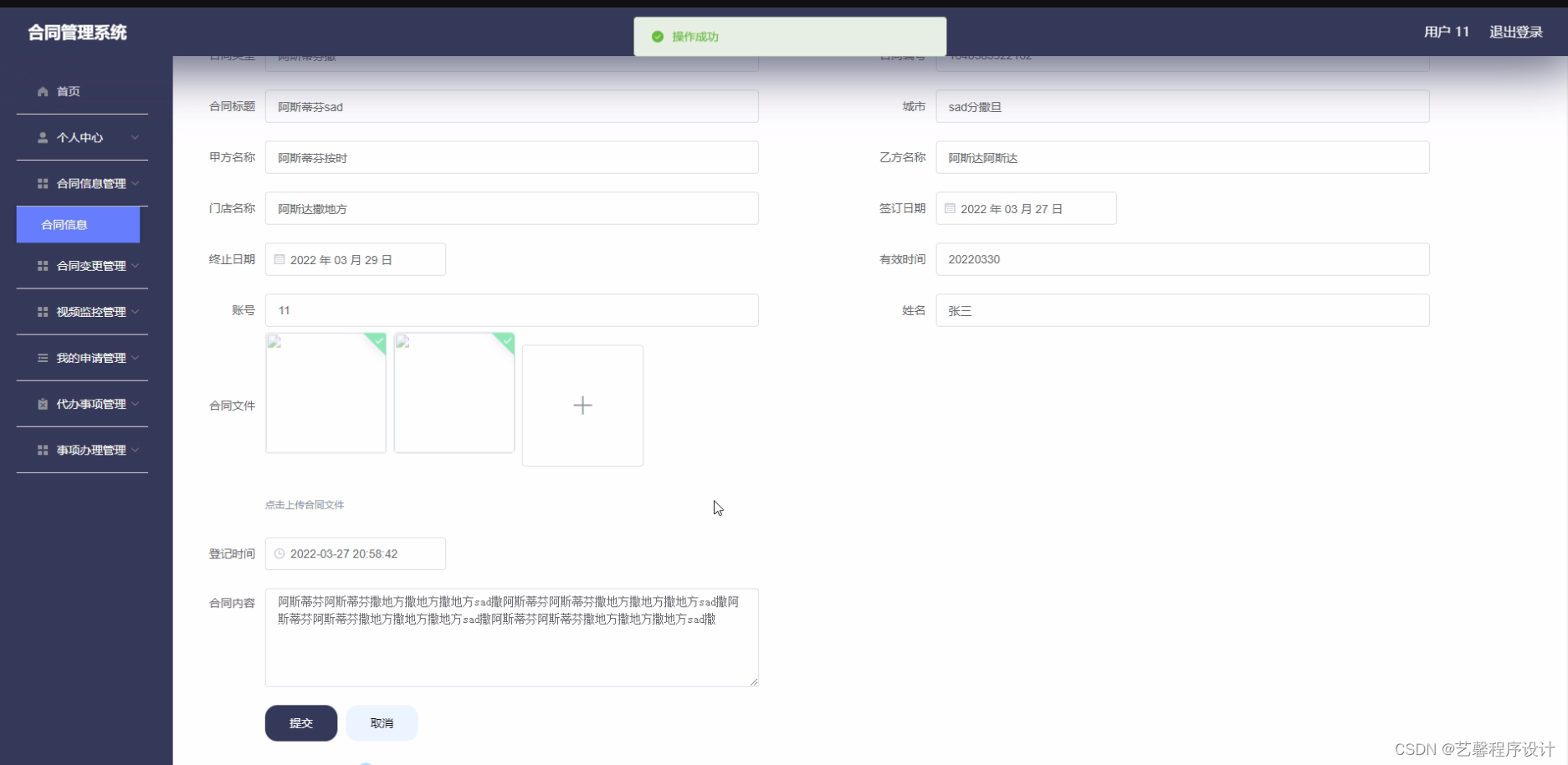 Springbootjavaphpnodepython合同管理系统【计算机毕设】java微服务合同中心 具备功能 Csdn博客
