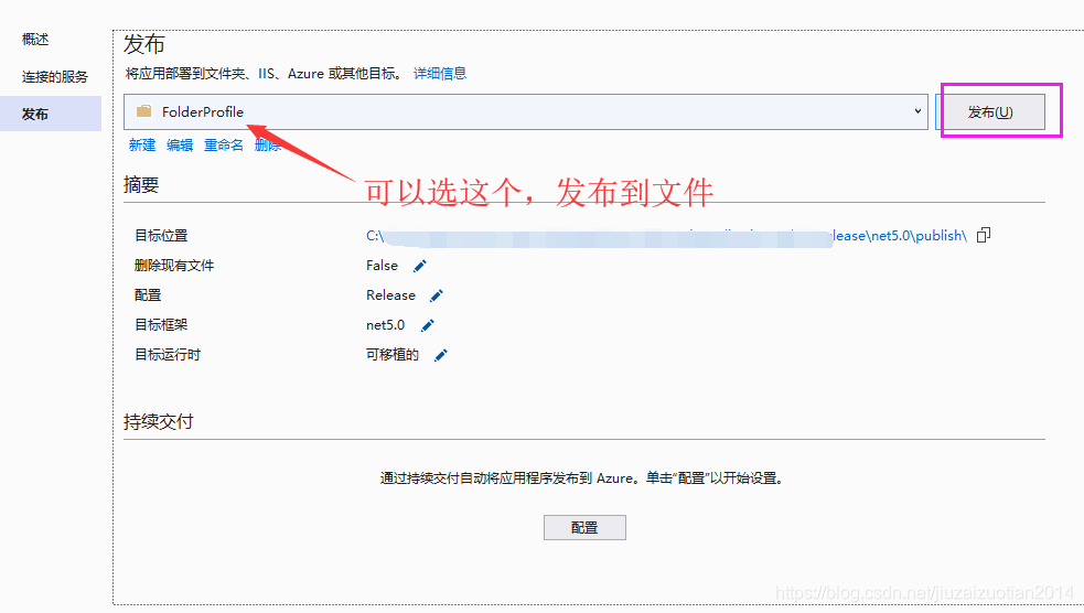 Asp.net core部署于IIS及环境设置(Production/Staging/Development)_通过将aspnetcore环境环境变量改为发展重新启动页面-CSDN博客