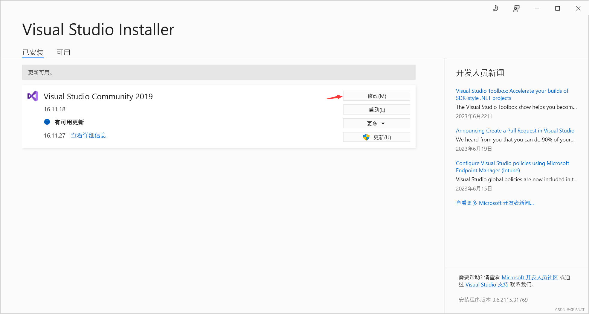 详细讲解Windows中安装C++版本的OpenCV并使用Visual Studio 2019进行开发_c++ opencv-CSDN博客