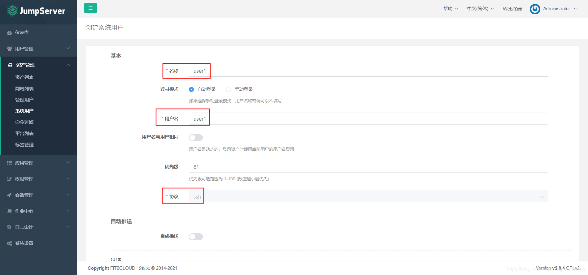 部署JumpServer堡垒机——Docker方式_jumpserver docker-CSDN博客