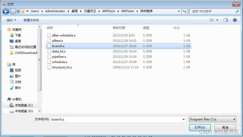 实验2 指令调度和延迟分支【计算机系统结构】实验 2 2指令调度和延迟分支 Csdn博客
