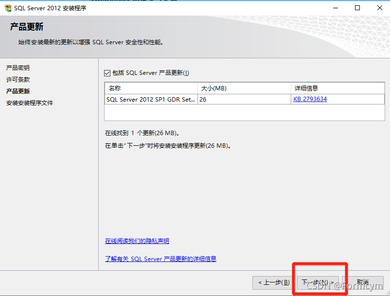 SQL Server 2012 Developer安装教程-CSDN博客