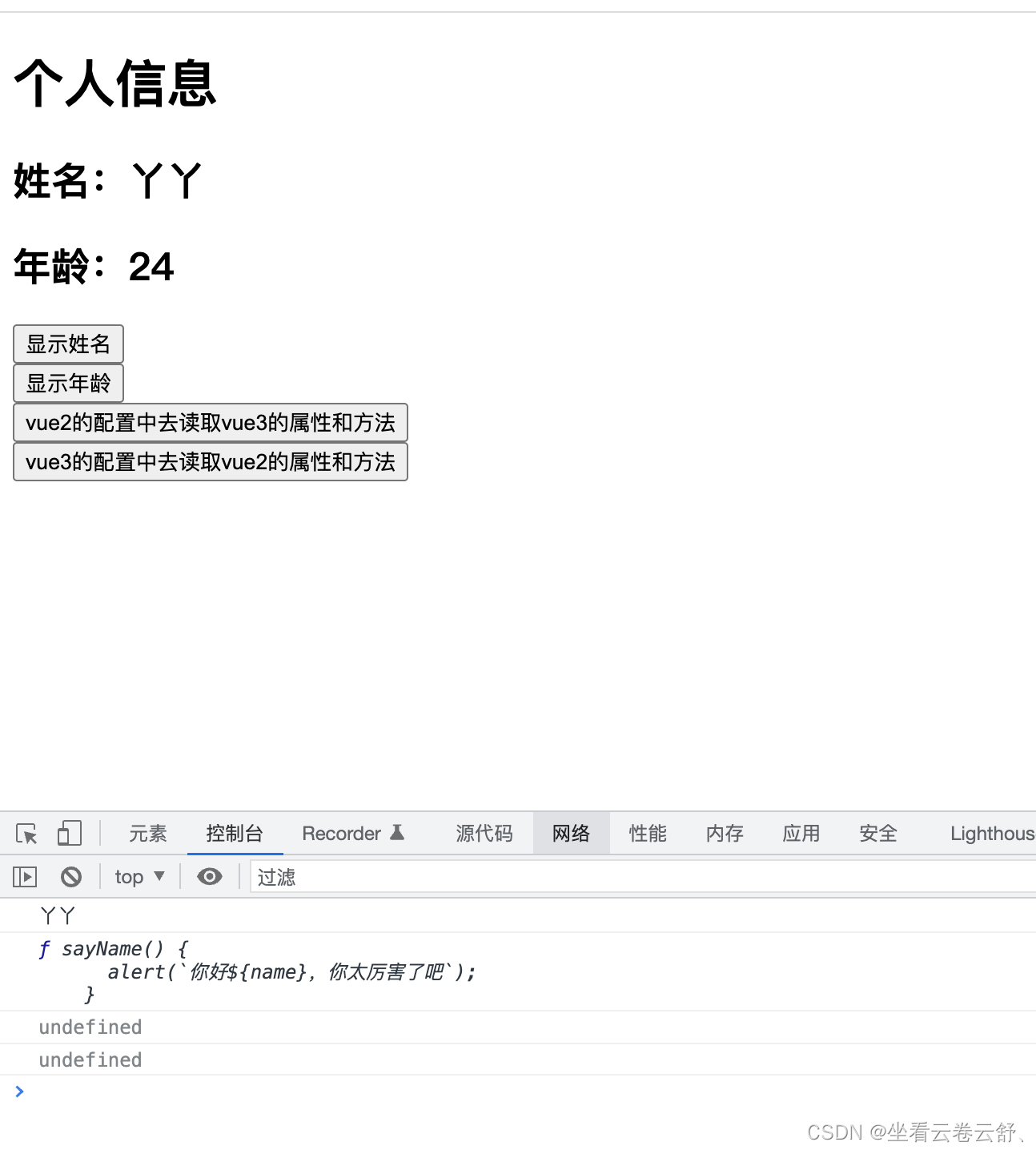 Vue3.0 Composition API 深入理解：setup函数详解-CSDN博客