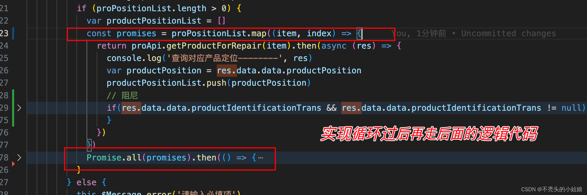 Js 循环完之后再走后面的逻辑代码js循环结束之后执行 Csdn博客