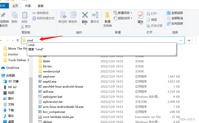 通过appt2查看apk包名、versionCode、versionName等_查看apk versioncode-CSDN博客
