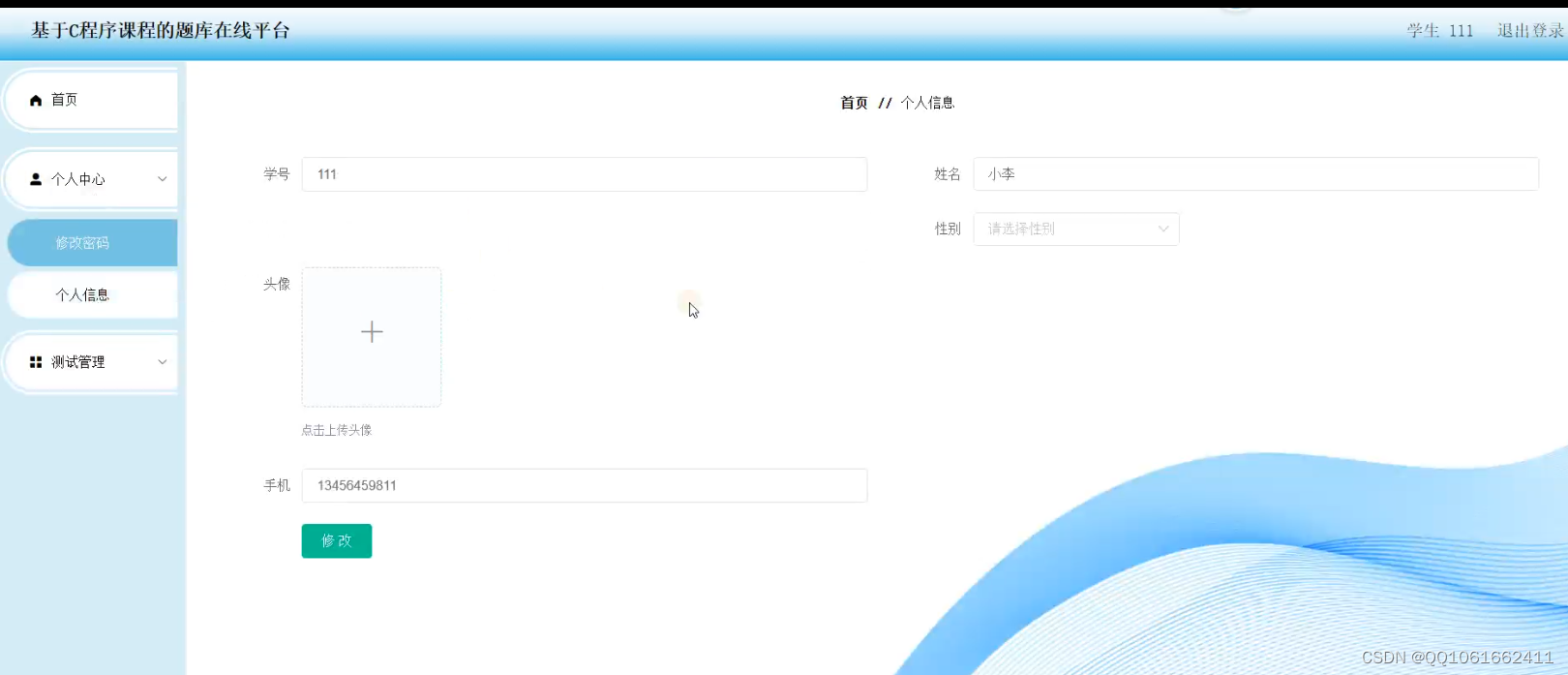 Java计算机毕业设计ssm基于c程序课程的题库在线平台用java开发一个c程序判题系统 Csdn博客