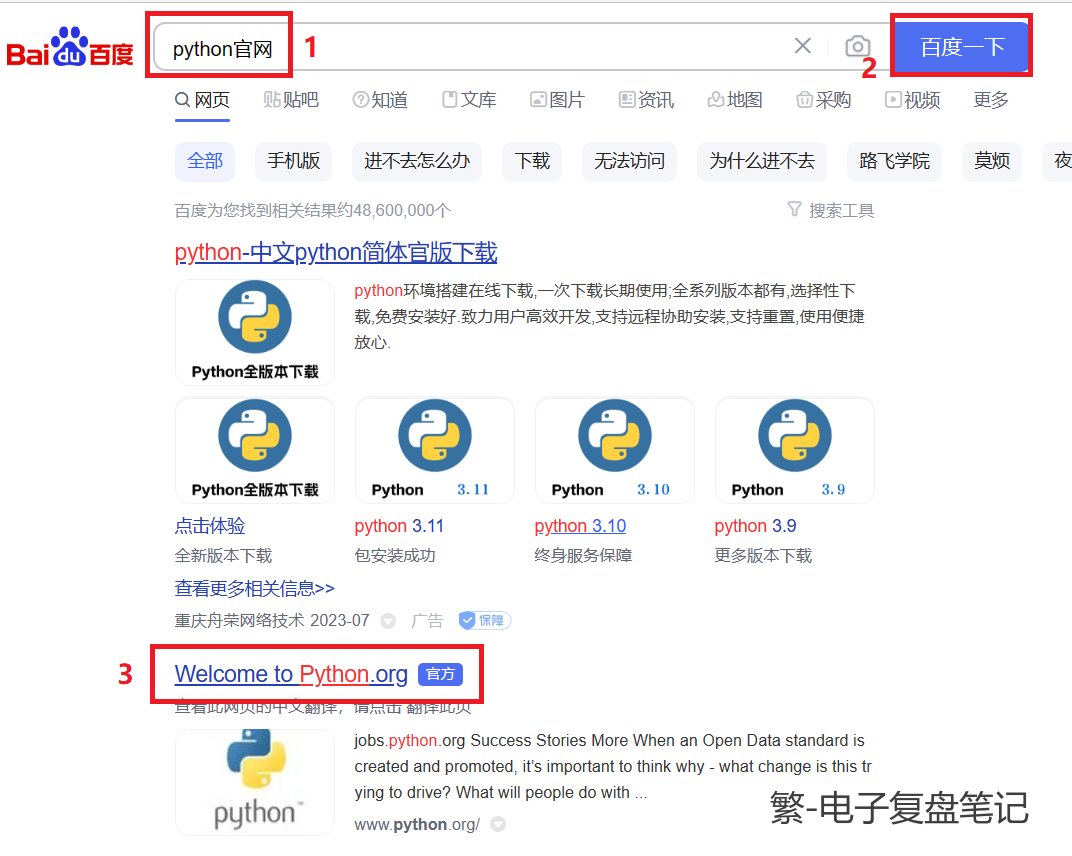 Python笔记——python入门教程超详细1小时学会pythonwindow11 Python零基础教程 Cpython零基础