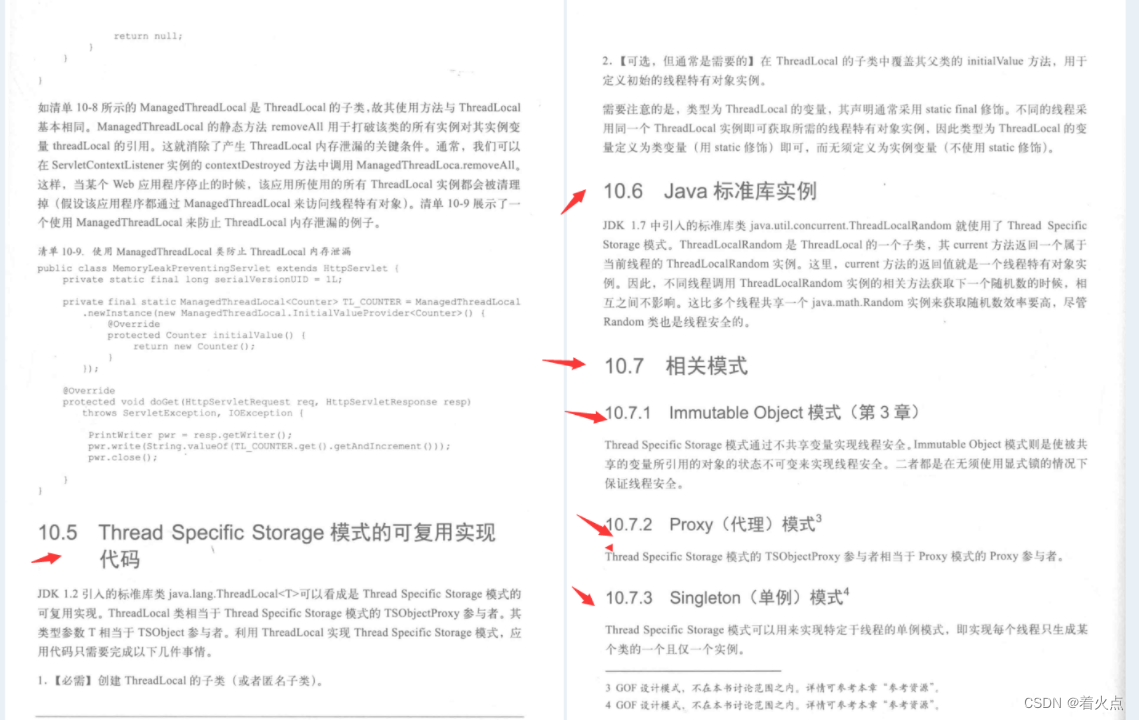 GitHub 上 120K Stars 国内第一的 Java 多线程 PDF 到底有什么魅力？_java多线程编程实战指南(设计模式篇) github-CSDN博客