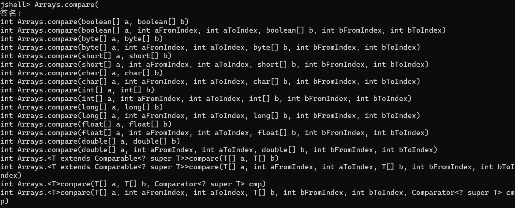 《JAVA核心技术卷·I》——第二章2——JShell的详细使用——JAVA程序设计环境_jshell技术-CSDN博客