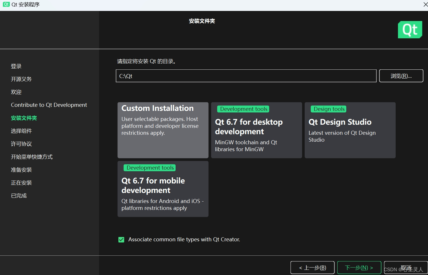 入门教程：C++图形用户界面（GUI）应用程序开发框架 -- Qt Creator_c++ gui框架-CSDN博客
