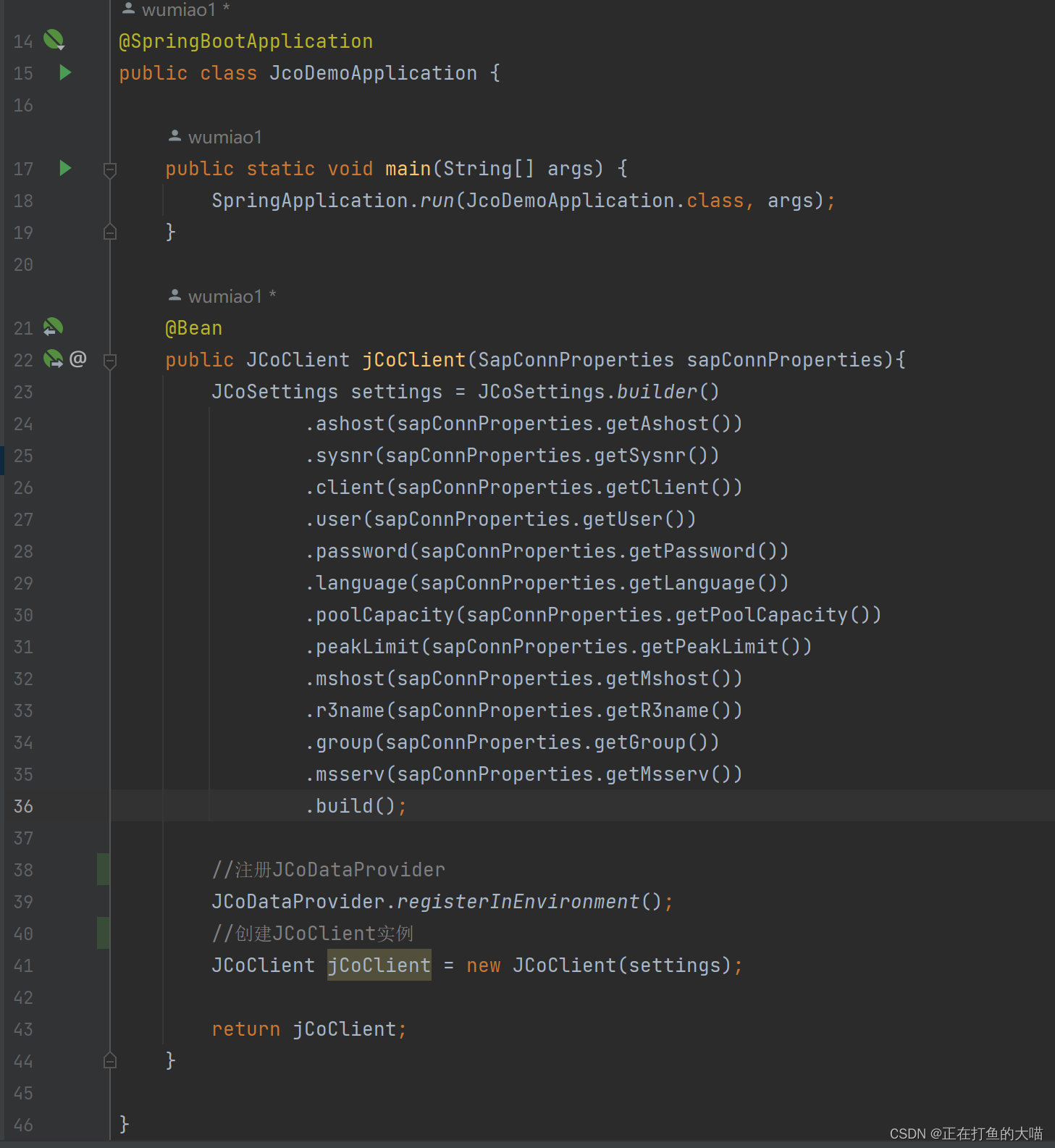 Java使用Jco连接SAP操作详解_sap jco-CSDN博客