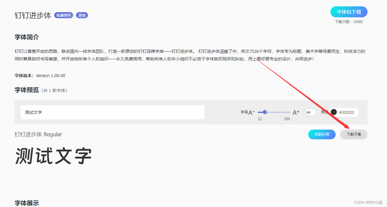 Vue使用阿里字体教程(引入外部字体)怎样将iconfont阿里巴巴中的字体引入到vue中 Csdn博客