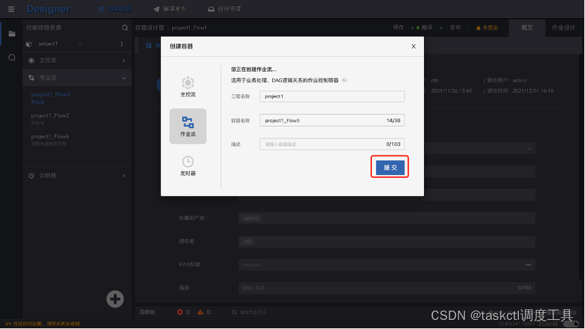 免费ETL调度管理平台，自动化运维工具 TASKCTL 8.0作业设计功能使用_etl管理平台-CSDN博客
