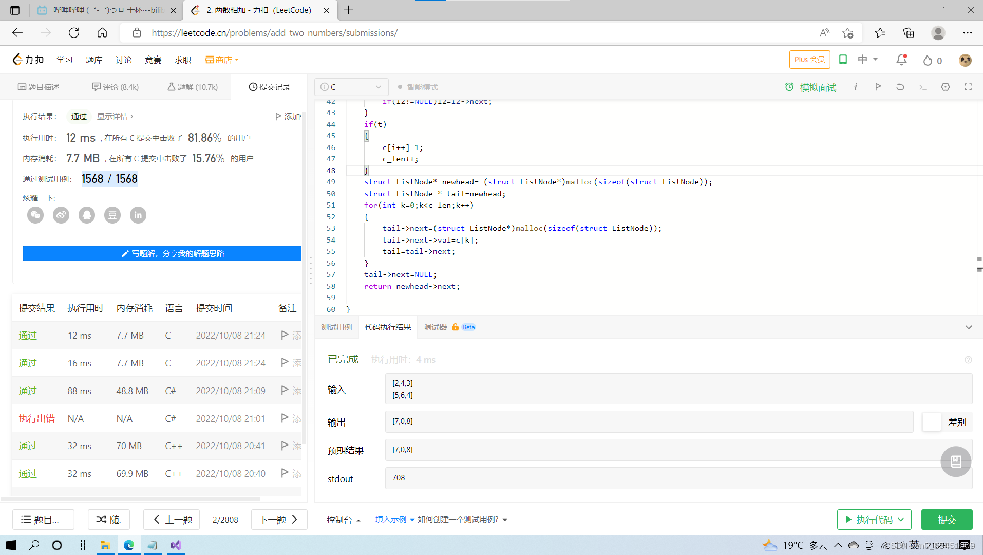 打卡leetcode 第2题-CSDN博客
