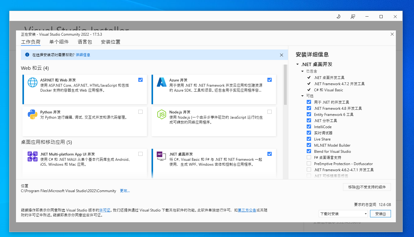 Visual Studio 2022 下载及安装（写C语言版）_vsc2022-CSDN博客