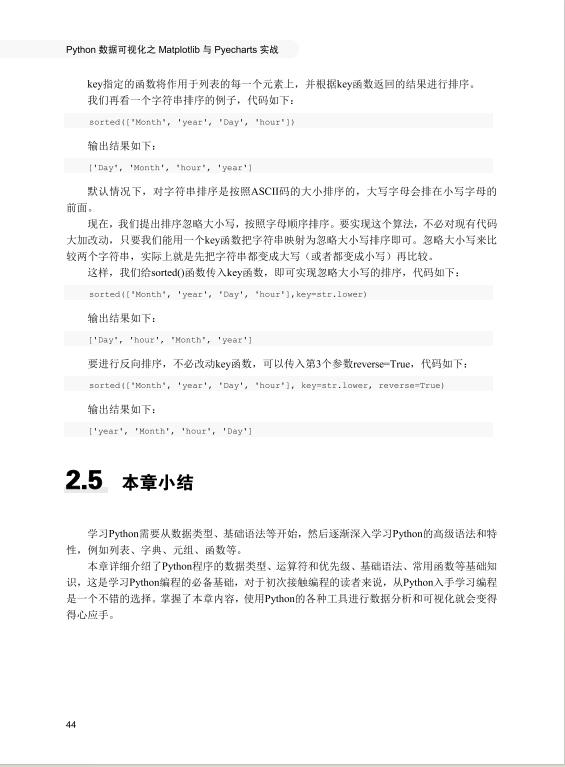 新书速览python数据可视化之matplotlib与pyecharts实战 Csdn博客