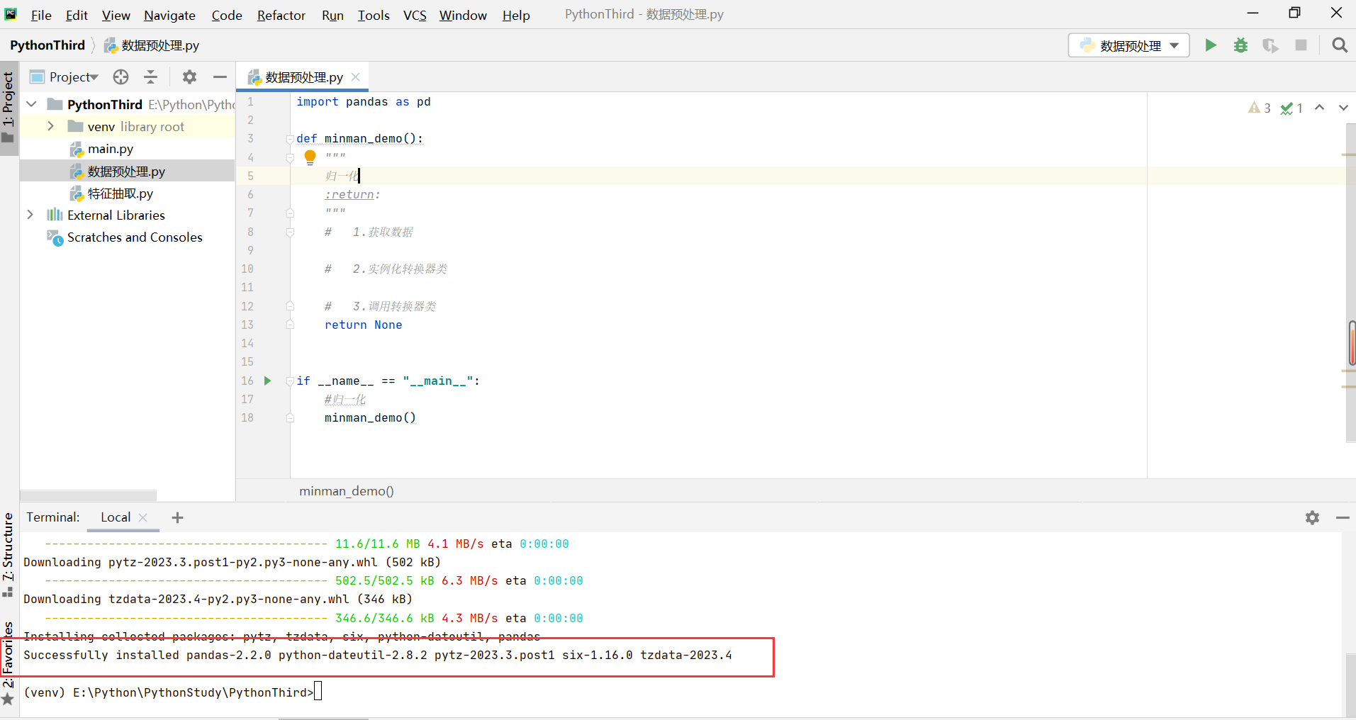 python环境安装pandas-----pycharm软件用pandas_pycharm安装pandas-CSDN博客