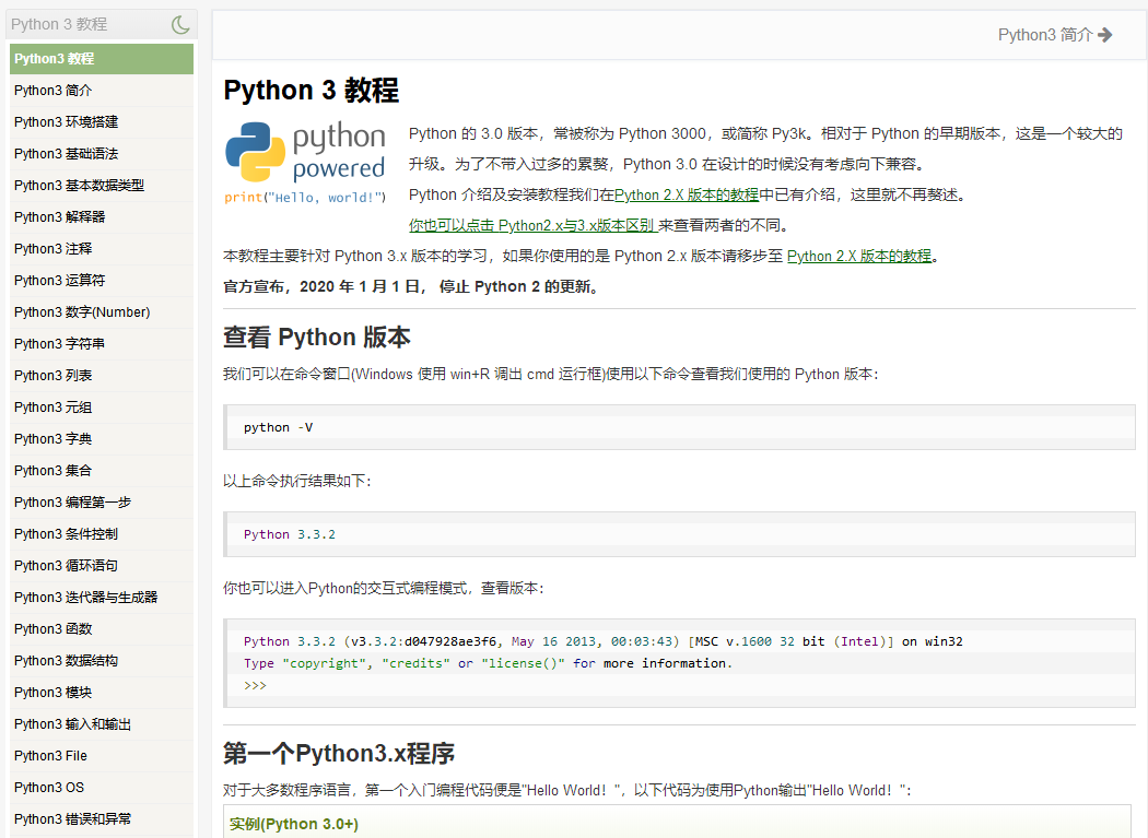 Python3中文手册下载 Chmpython官方手册中文pdfpython3 Api Chm Csdn博客 