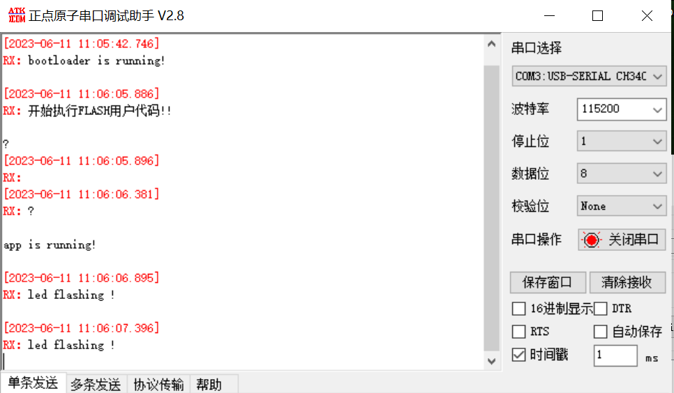 如何将bootloader和APP程序一次性烧录到单片机中_canoe bootloader 烧录-CSDN博客