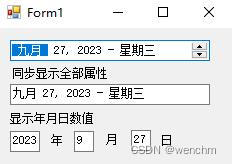 C#的DateTimePicker控件（日期控件）_c# datetimepicker-CSDN博客