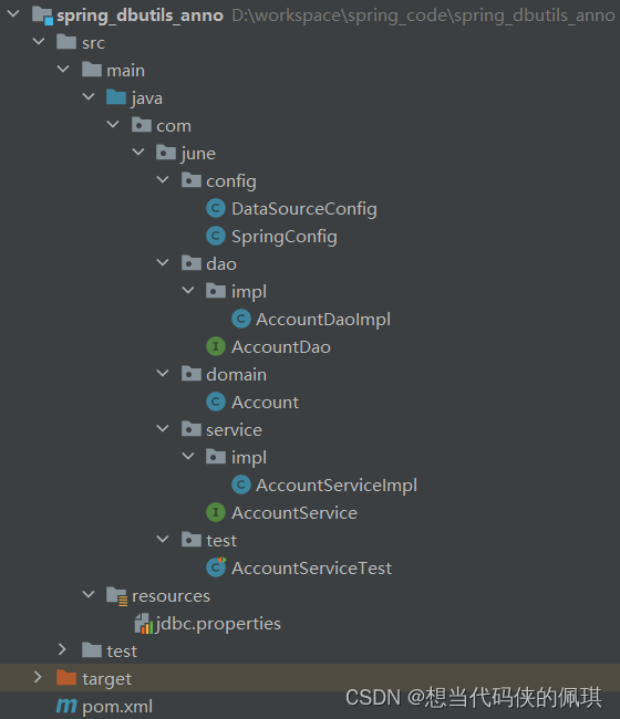 IOC实战（三）—— Spring纯注解整合Dbutils后整合junit（二的改进，只含代码）-CSDN博客
