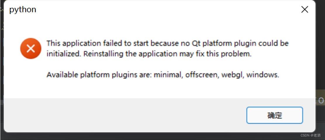 anaconda：This application failed to start because no Qt platform plugin could be initialized ...
