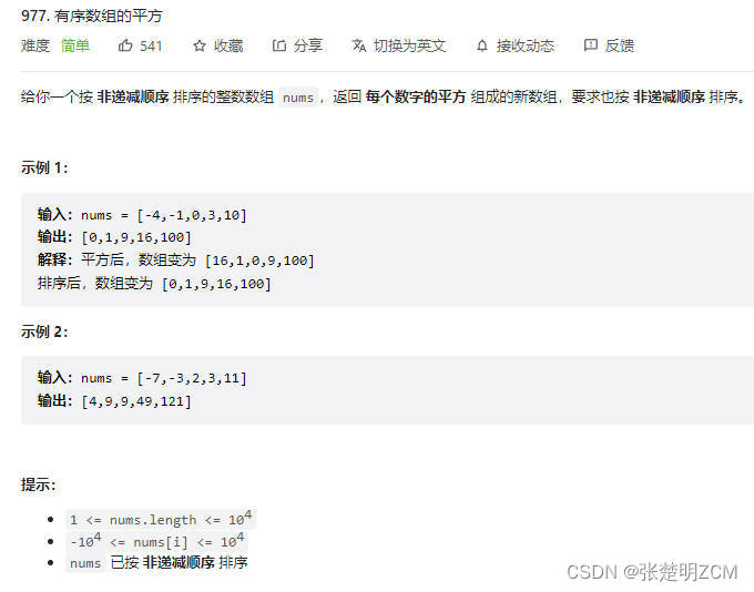 LeetCode #977.有序数组的平方_for i, num in enumerate(nums):-CSDN博客