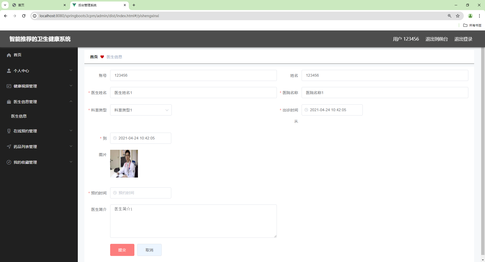 基于springboot的卫生健康管理系统养生健康管理系统,附源码数据库论文任务书开题报告,包远程安装调试健康管理 源码 Csdn博客
