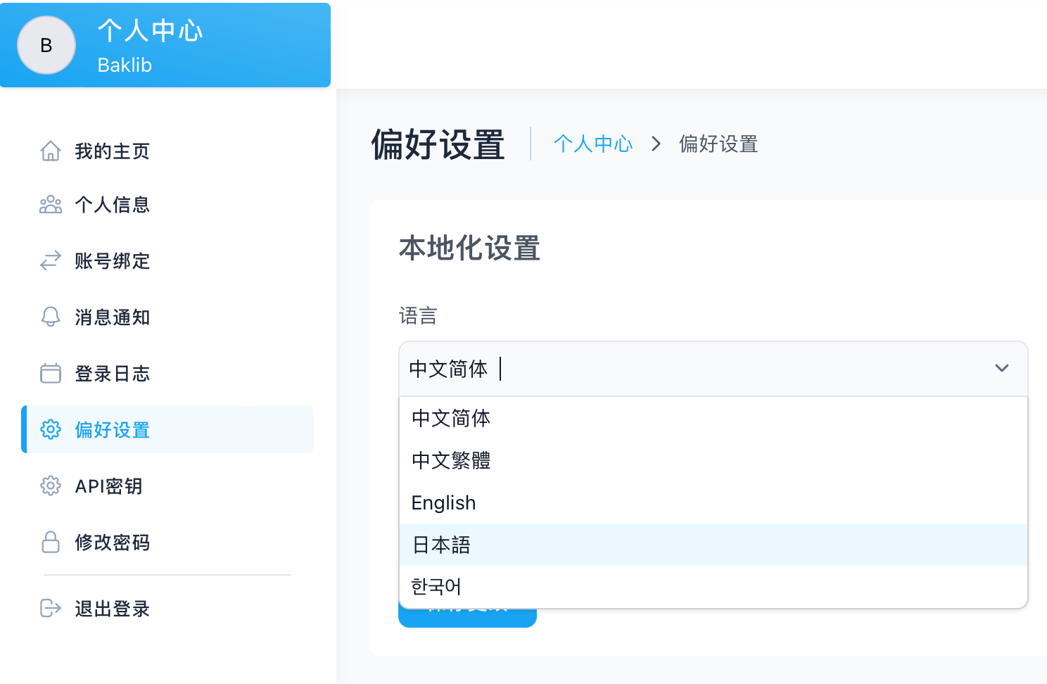 Baklib发布本地化多语言版本_baklib部署-CSDN博客