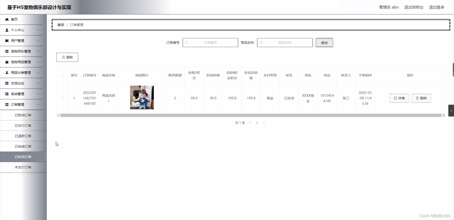 ssm毕设项目基于H5宠物俱乐部设计与实现m2vai（java+VUE+Mybatis+Maven+Mysql+sprnig）_h5 ssm-CSDN博客