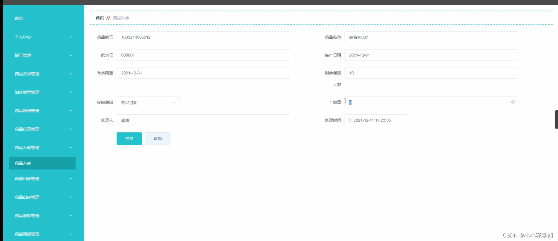 springboot毕设项目药品库房管理系统80342（java+VUE+Mybatis+Maven+Mysql）_药品库存管理系统springboot+vue-CSDN博客