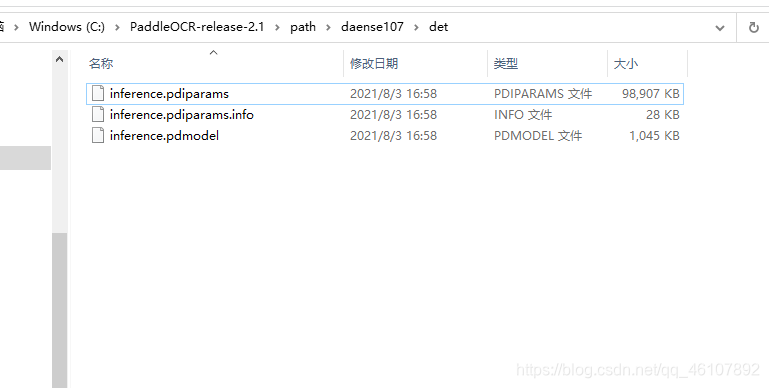paddleOCR模型的训练和转化_pdparams-CSDN博客